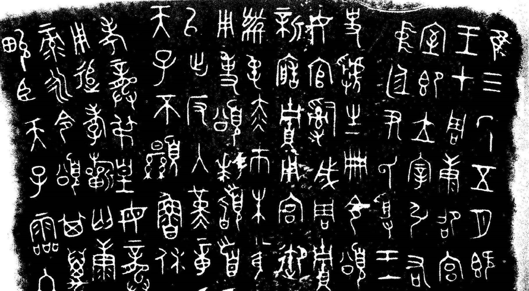 DIFFICULTIES WORKING WITH ANCIENT CHINESE FENG SHUI TEXTS DIFFICULTIES WORKING WITH ANCIENT CHINESE FENG SHUI TEXTS